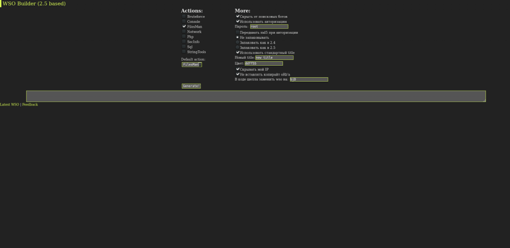 WSO Shell: The Hack Is Coming From Inside The House!
